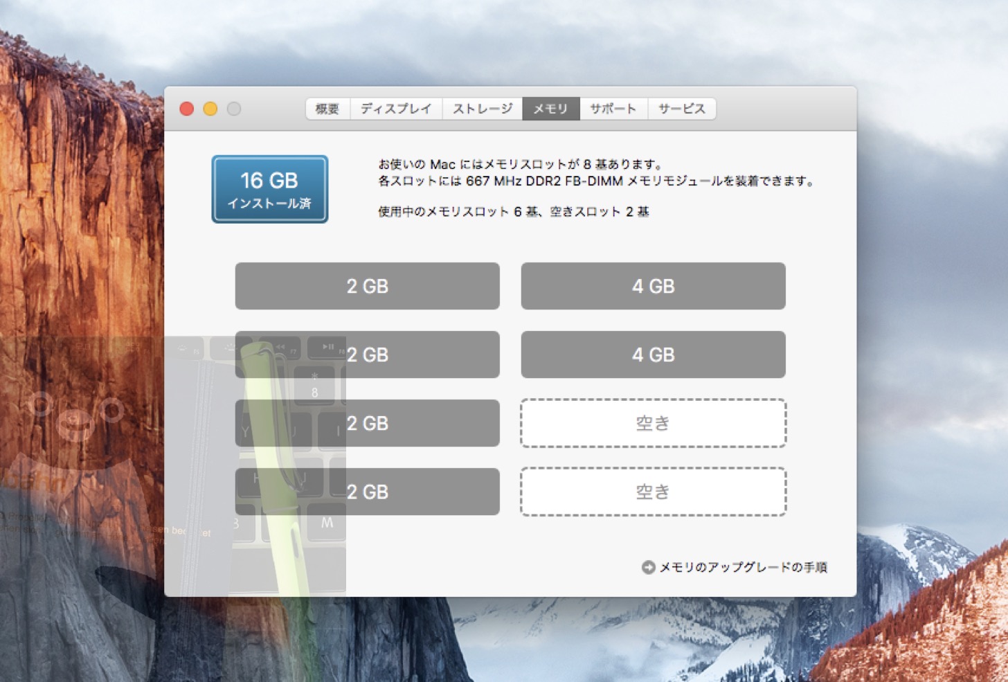 初代Mac ProはEl Capitanの夢を見たか（その3） | ひとつやね・ドットコム